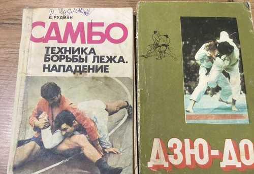 Ретро издания о спорте СССР
