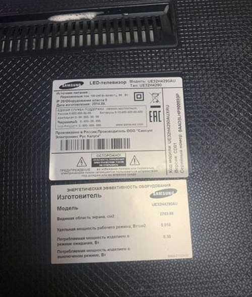 Samsung ue32h4290 в разборе