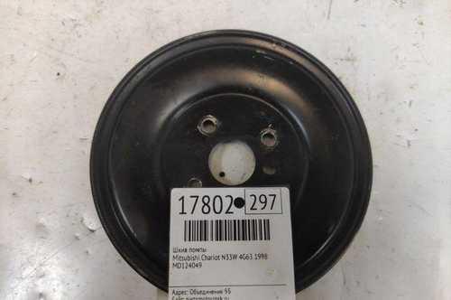 Шкив помпы Mitsubishi Chariot N33W 4G63 1998