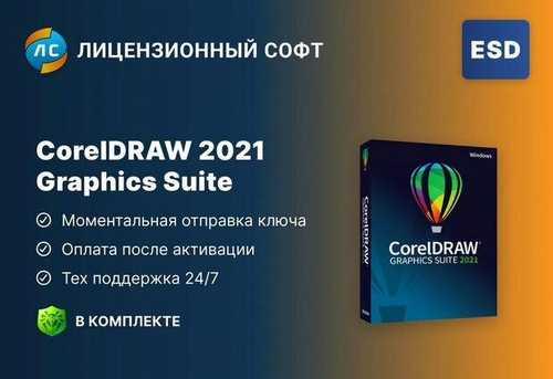 Код Corel draw 2021 graphics suite