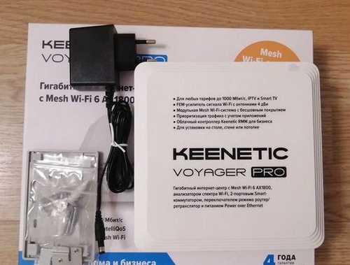 Keenetic Voyager Pro KN-3510