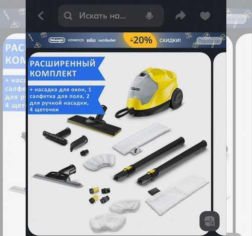 Пароочиститель karcher sc 4 easyfix