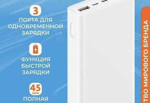 Внешний аккумулятор повербанк Xiaomi 3 20000