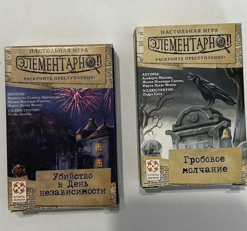 Настольна игра "Элементарно"