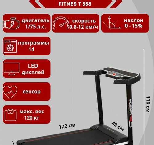 Беговая дорожка Carbon Fitness T558