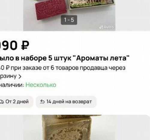 Мыло из Сирии