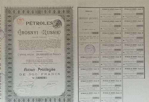 Акция антикварная нефтяные промыслы Грозный 1895