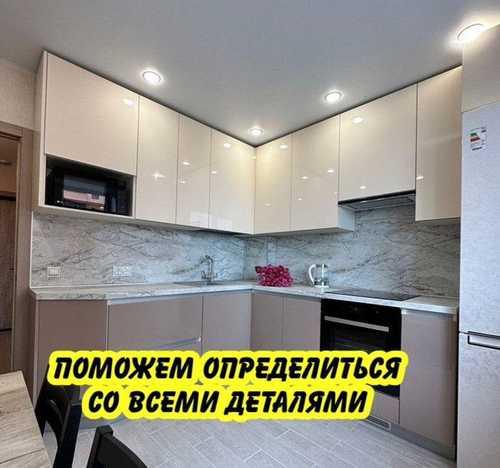 Кухни на заказ от фабрики