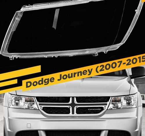 Стекло для фары Dodge Journey (2007-2015) Левое