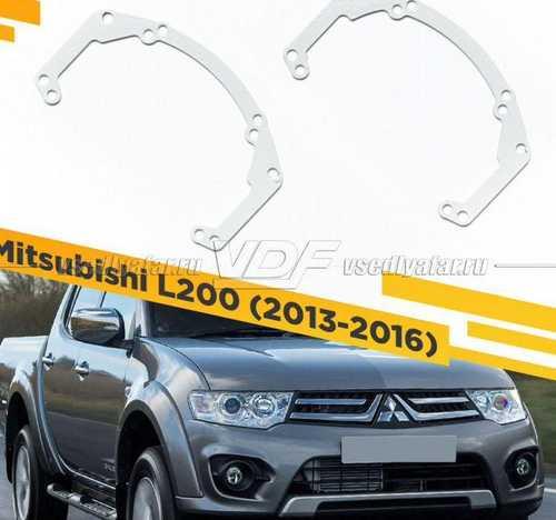 Рамки для замены линз в фарах Mitsubishi L200 2013