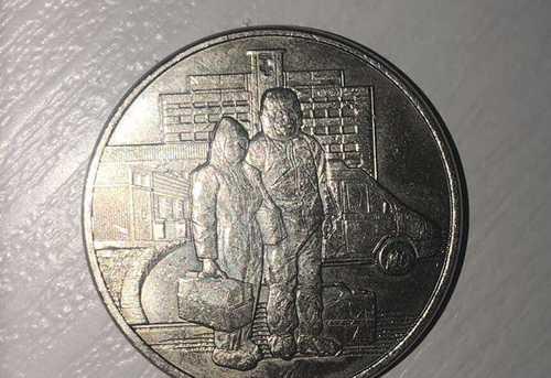 Памятная монета 25 рублей 2020 года
