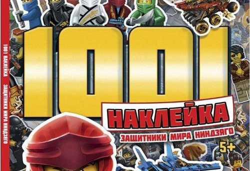 Книга LTS-6702 с наклейками lego Ninjago - 1001