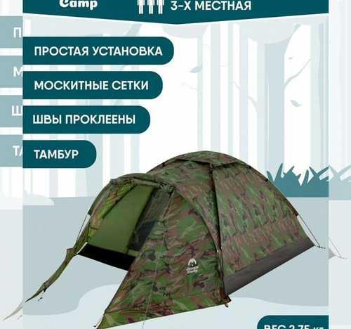 3 местная палатка jungle Camp Raptor 3