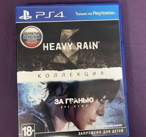 Heavy rain & за гранью две души ps 4