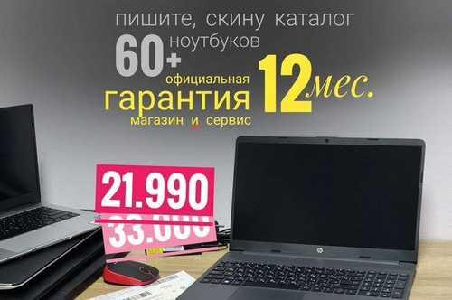 2022г. Тонкий Быстрый HP FuLL-HD ноутбук