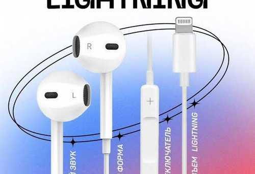 Наушники apple EarPods проводные Lightning