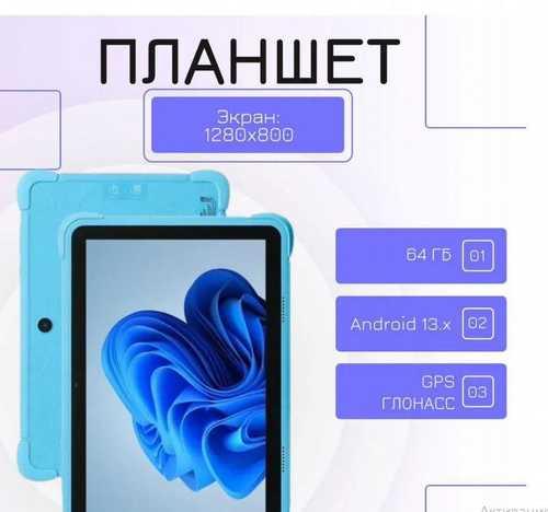 Детский планшет kenshi Kids E17 LTE 64 гб синий