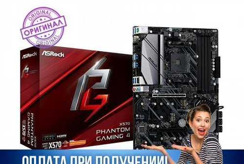 Материнская плата Asrock X570 phantom gaming 4