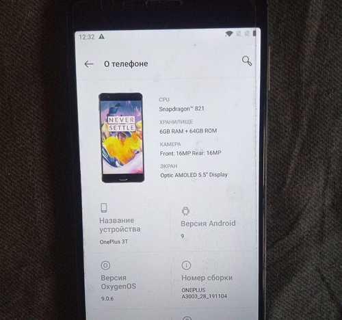 OnePlus 3T, 6/64 ГБ