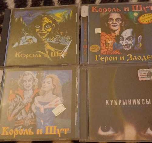 Король и шут cd