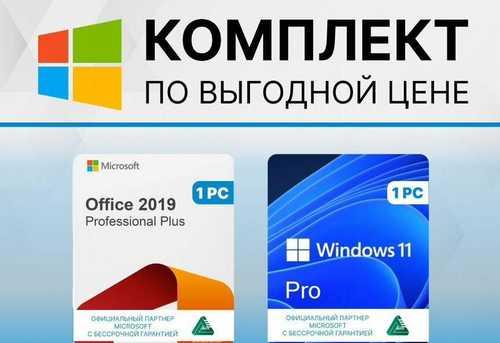Windows 11 PRO & Office 2019 для России