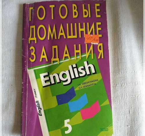 5 класс готовые домашние задания английский язык