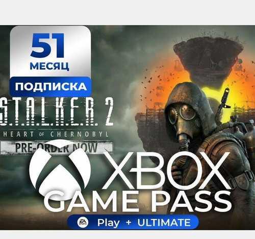 Подписка xbox game pass ultimate 51 месяц