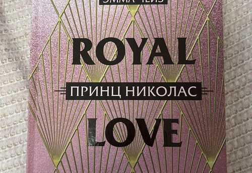 Книга Эмма чез принц николас