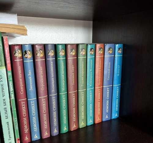 Книги Лемони сникет 33 несчастья