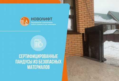 Подъемник