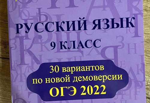 30 вариантов огэ