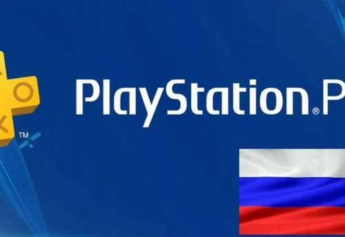 Подписка PS Plus (Украина)