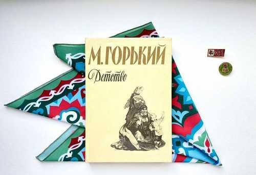 Детство / Максим Горький