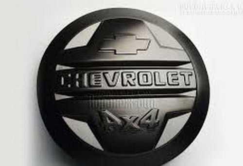 Защитный колпак запасного колеса для Chevrolet niv