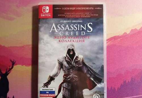 Assassin's Creed: The Ezio Collection (Switch) RUS