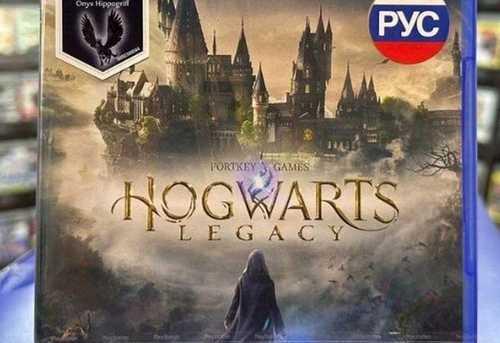 Hogwarts legacy ps4