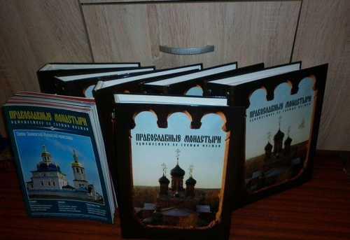 Серия журналов Православные монастыри