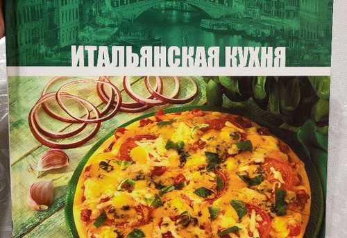 Итальянская кухня рецепты кулинария