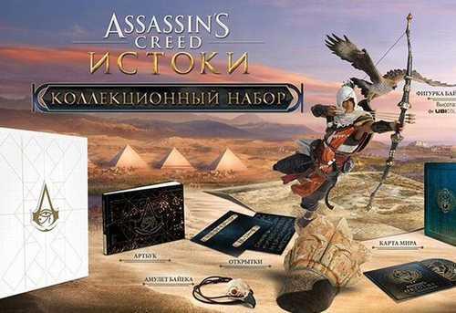 Assassin's Creed: Origins' Collector's Edition