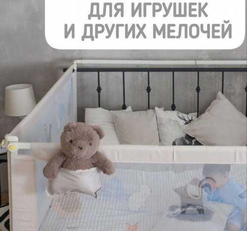 Защитные бортики 200 на 160
