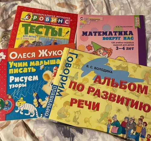 Развивающие книги от 1 года