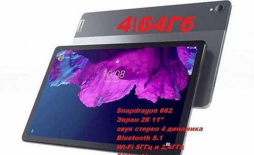Планшет Lenovo Tab P11 Tablet 4Гб \ 64Гб \новый