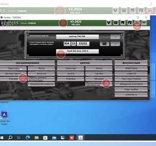 FenDias v 2.2024   EOL v 7.91, фендиас, Fendt