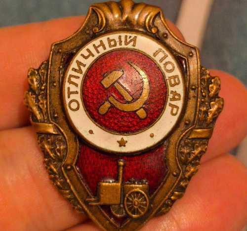 Знак отличный повар