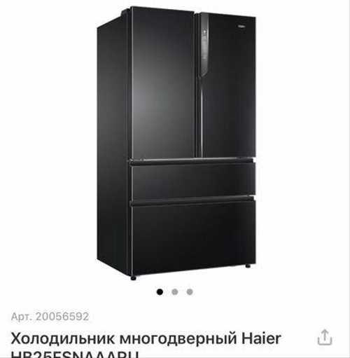 Холодильник Haier многодверный