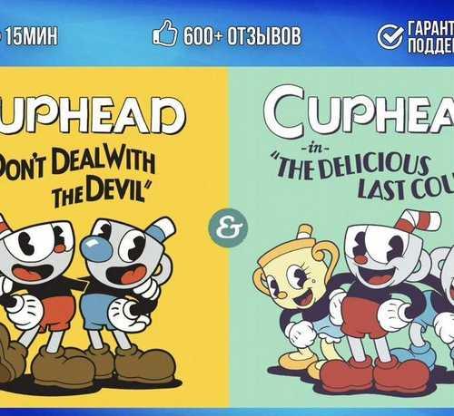 Cuphead & The Delicious Last Course 2в1 PS4 PS5
