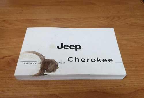 Руководство по эксплуатации Jeep Cherokee KL 2013