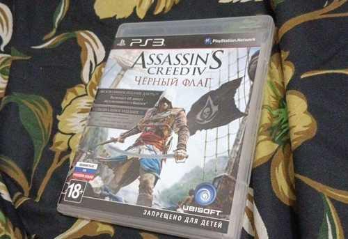 Assassins Creed Чёрный Флаг ps3