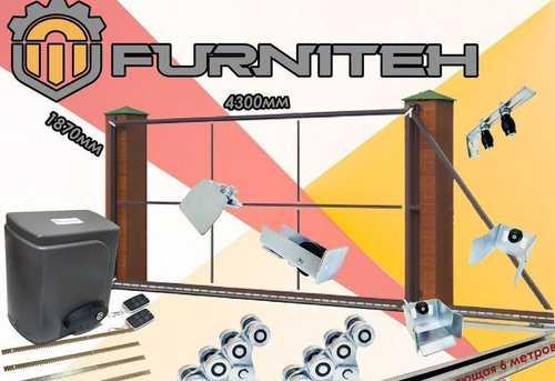 Комплект откатных ворот с автоматикой Furniteh
