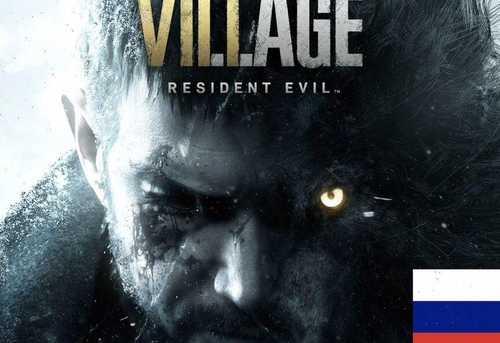 Resident Evil Village PS4/PS5 Альметьевск
